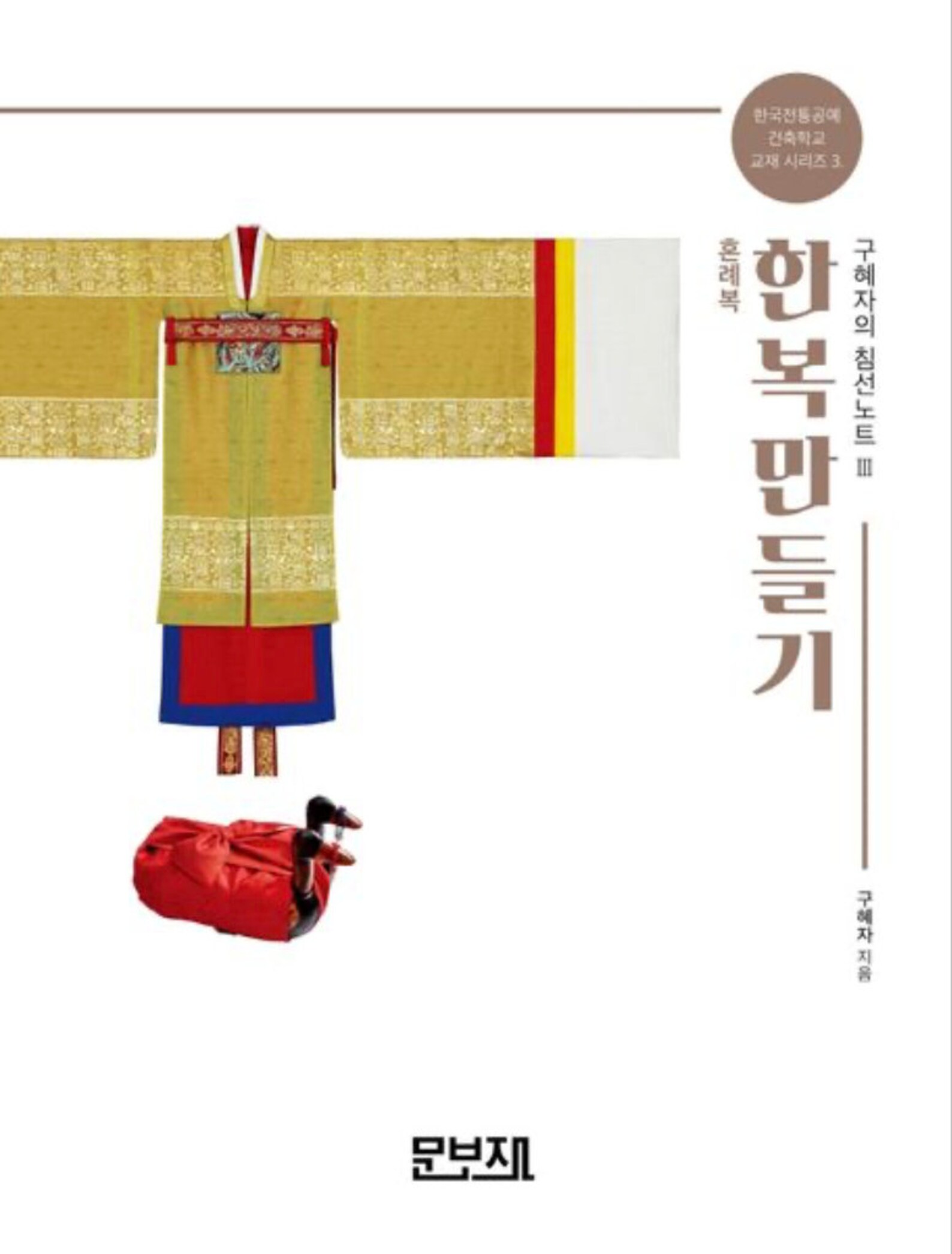 Korean Traditional Underwear Clothes HANBOK Specially Women Underwear ...