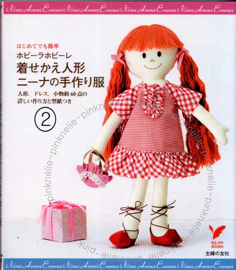 Doll Nina and Wardrobe Collection Vol.2 Rag Doll Craft | Etsy