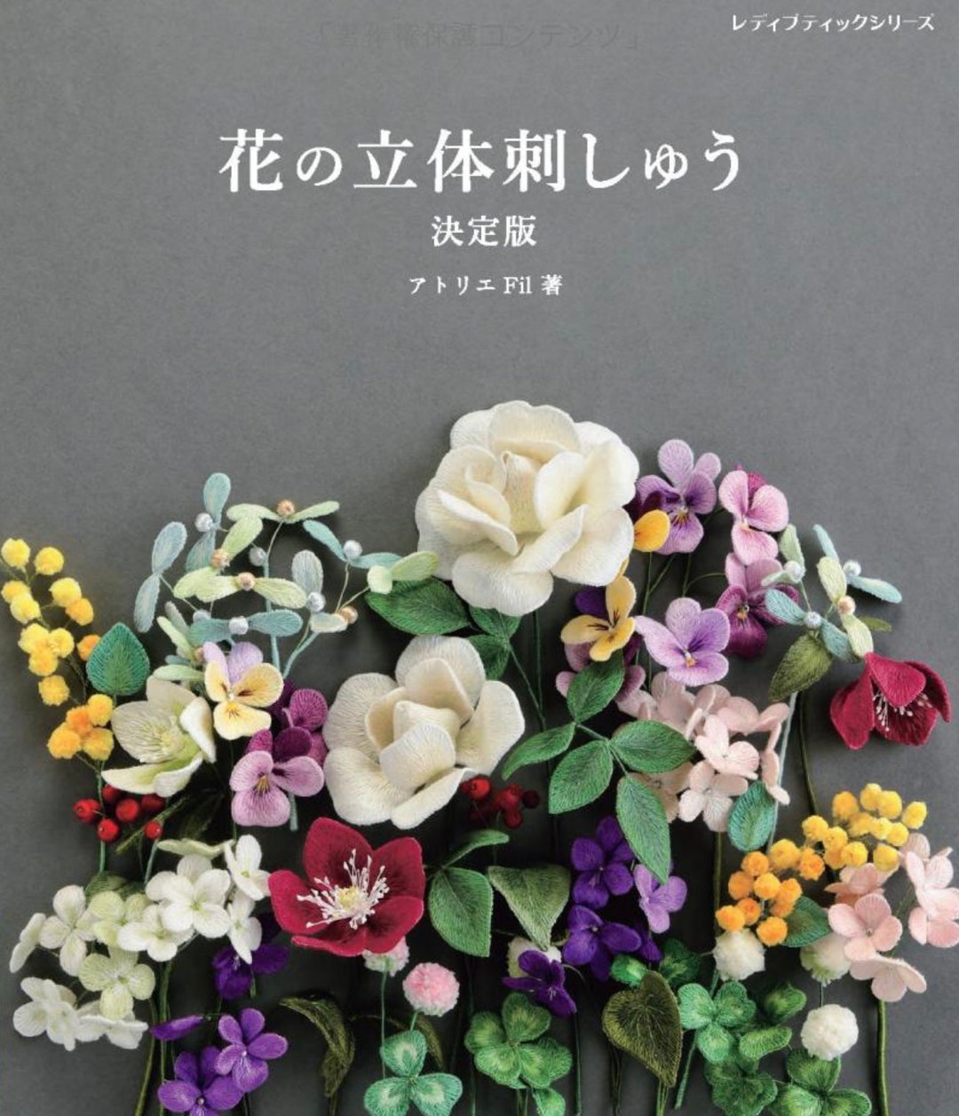 The Definitive Edition Stumpwork Flowers Embroidery Japanese Craft Book ...