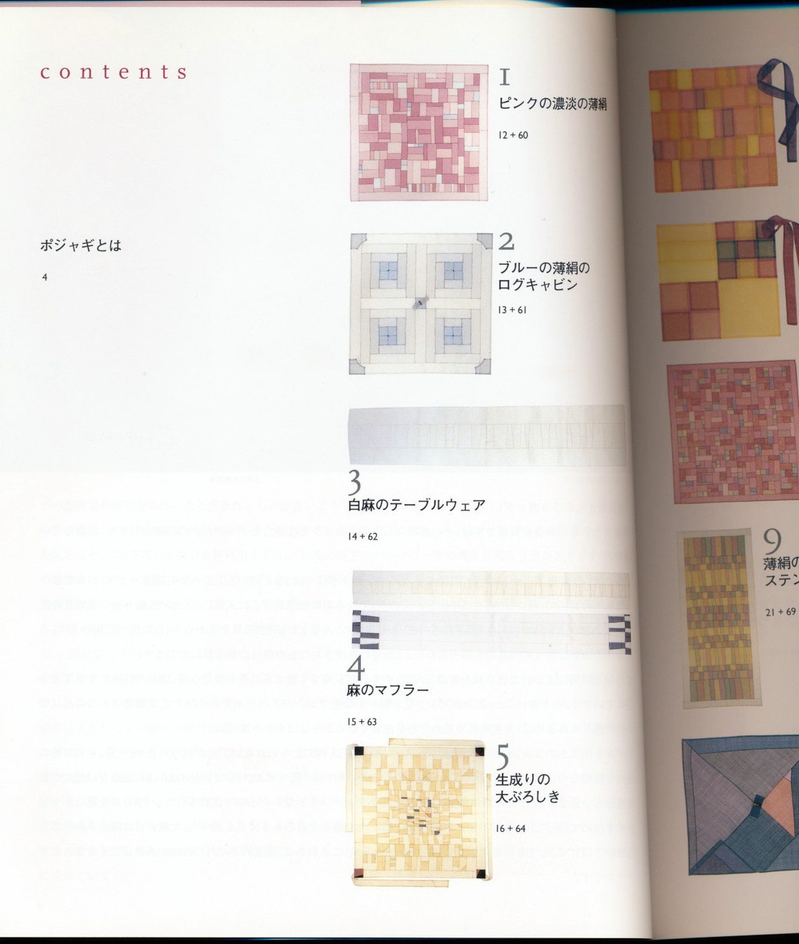 Out of Print Korean Patchwork POJAGI Craft Book - Etsy