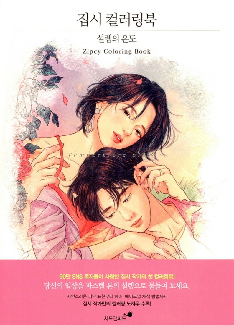 Choose One Zipcy Coloring Book or Illustration Book | Etsy