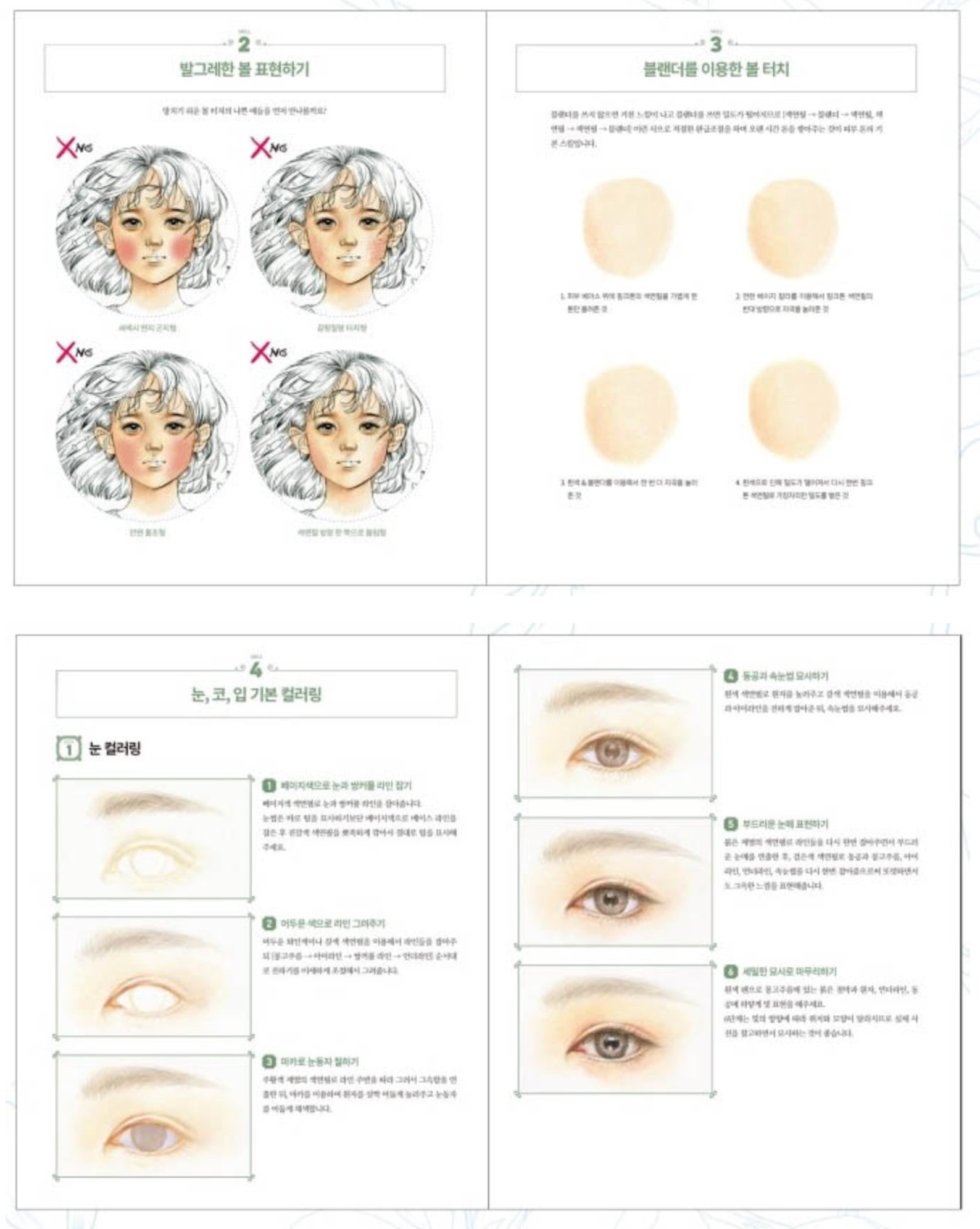 Face Coloring Tutorial Book by Momo Girl - Etsy