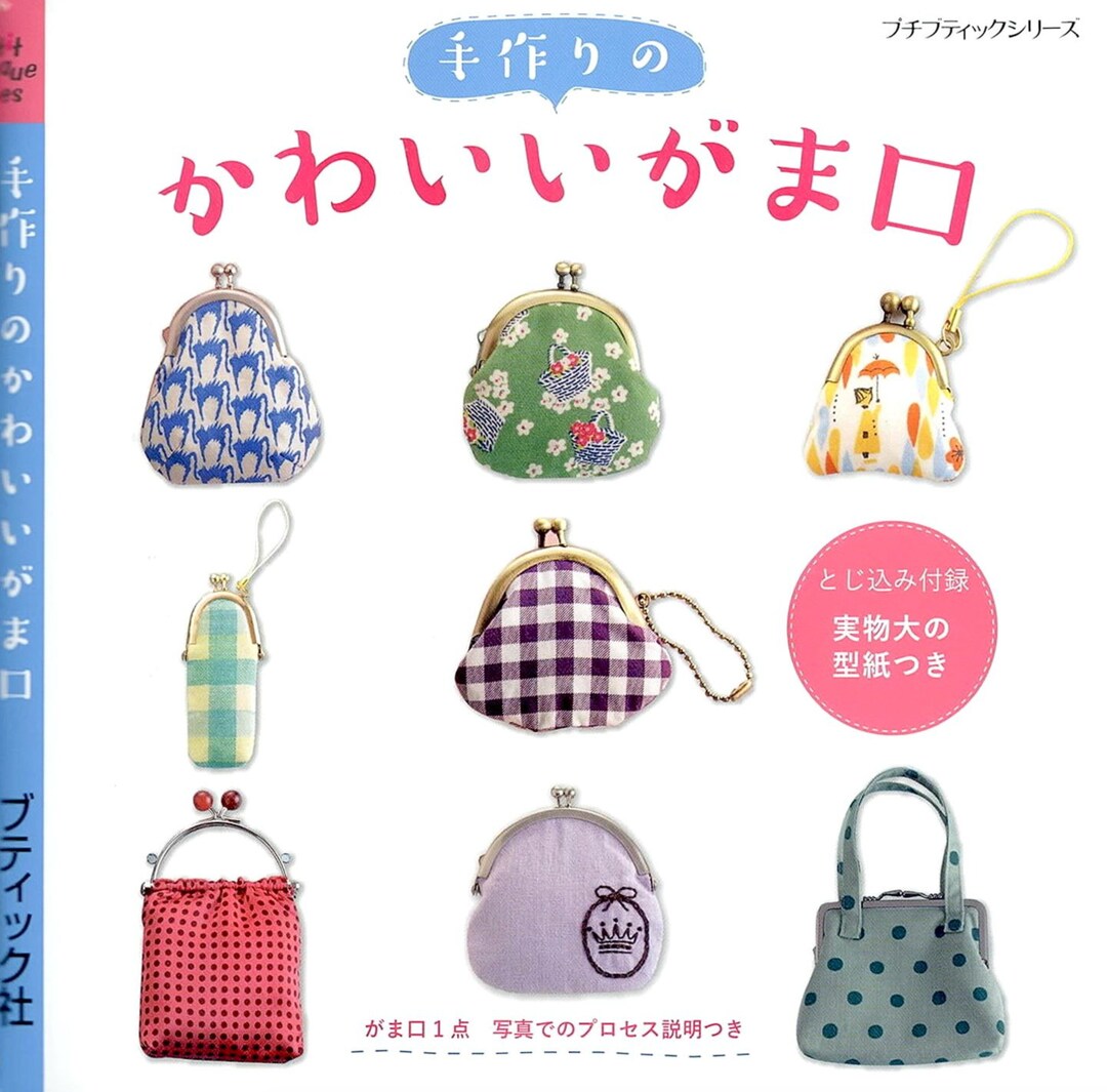 62 Metal Frame Purse and Bag - Japanese Craft Book - Etsy