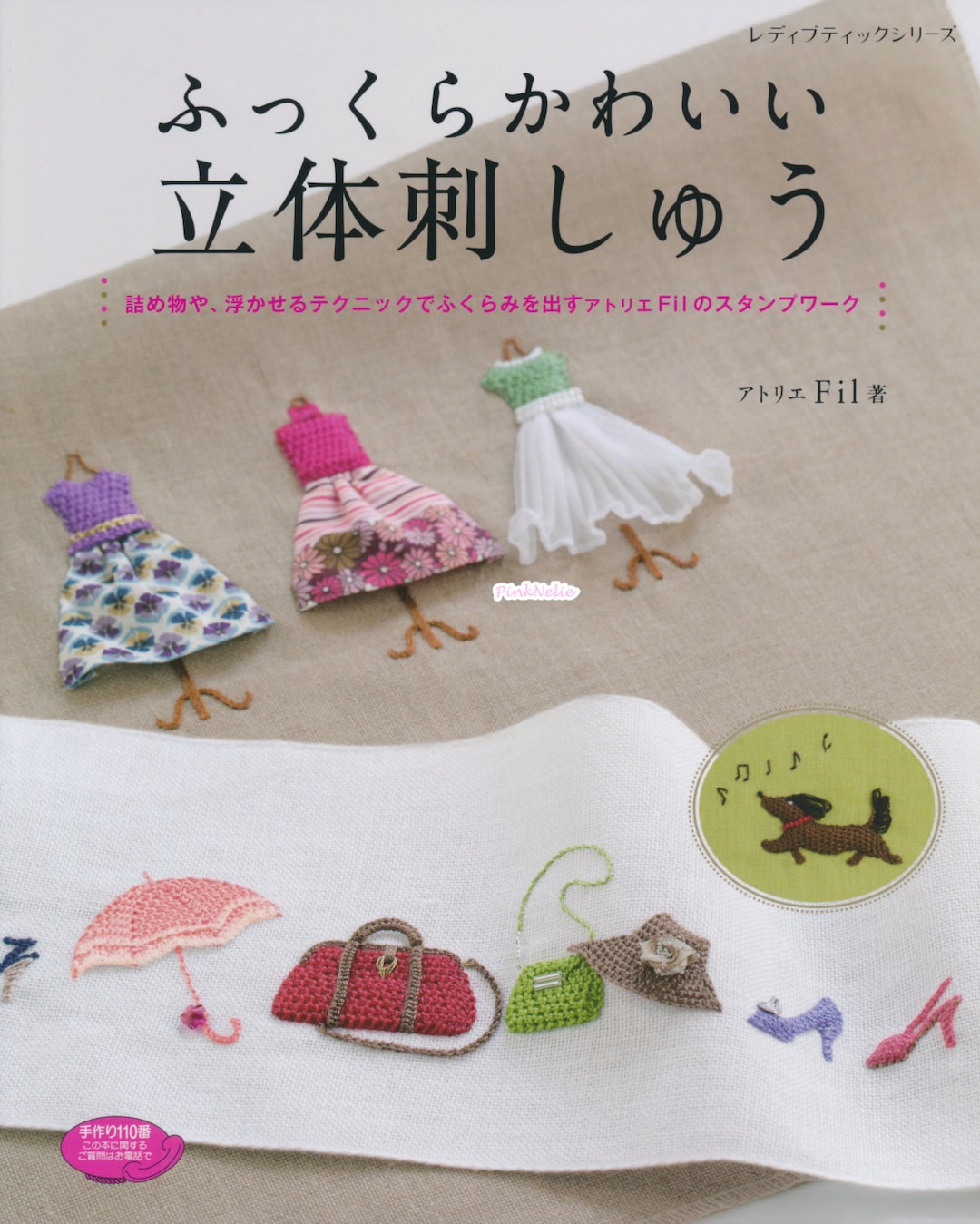 Revised Edition - Stumpwork Cute Embroidery - Japanese Craft Book - Etsy