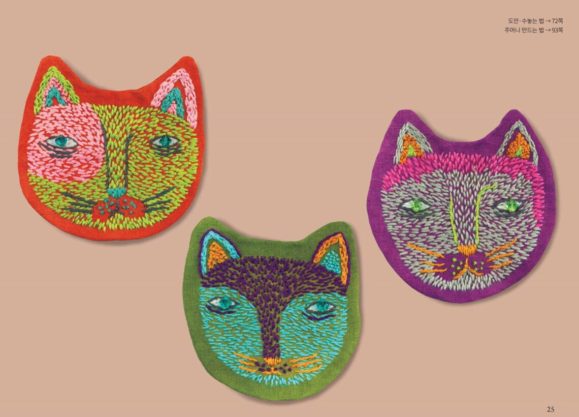 Morita Miw enchanting Embroidery Designs Whimsical Animal and - Etsy