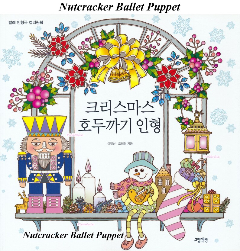 Choose One Christmas Nutcracker Ballet Puppet OR A Special | Etsy