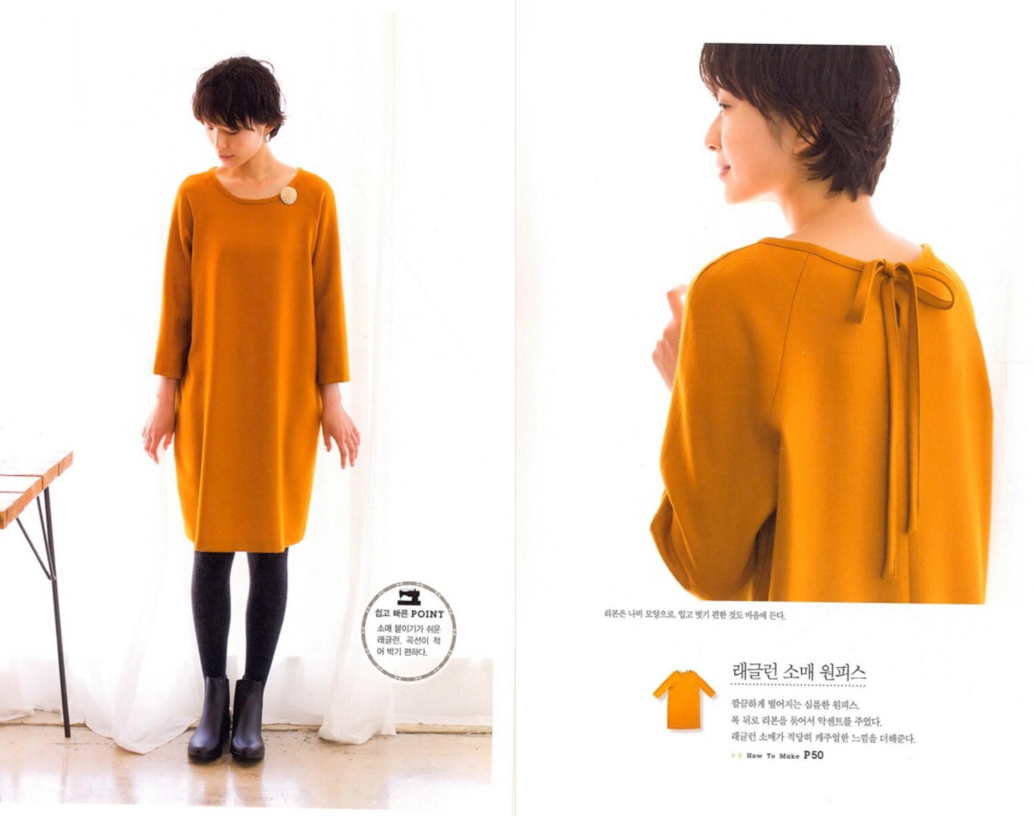 Sewing Simple Clothes Craft Book | Etsy