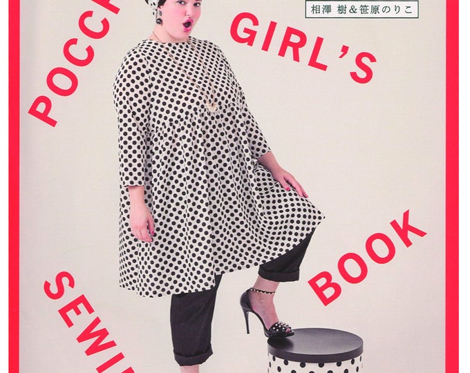 Pocchari Big Girl Dress Japanese Craft Book - Etsy