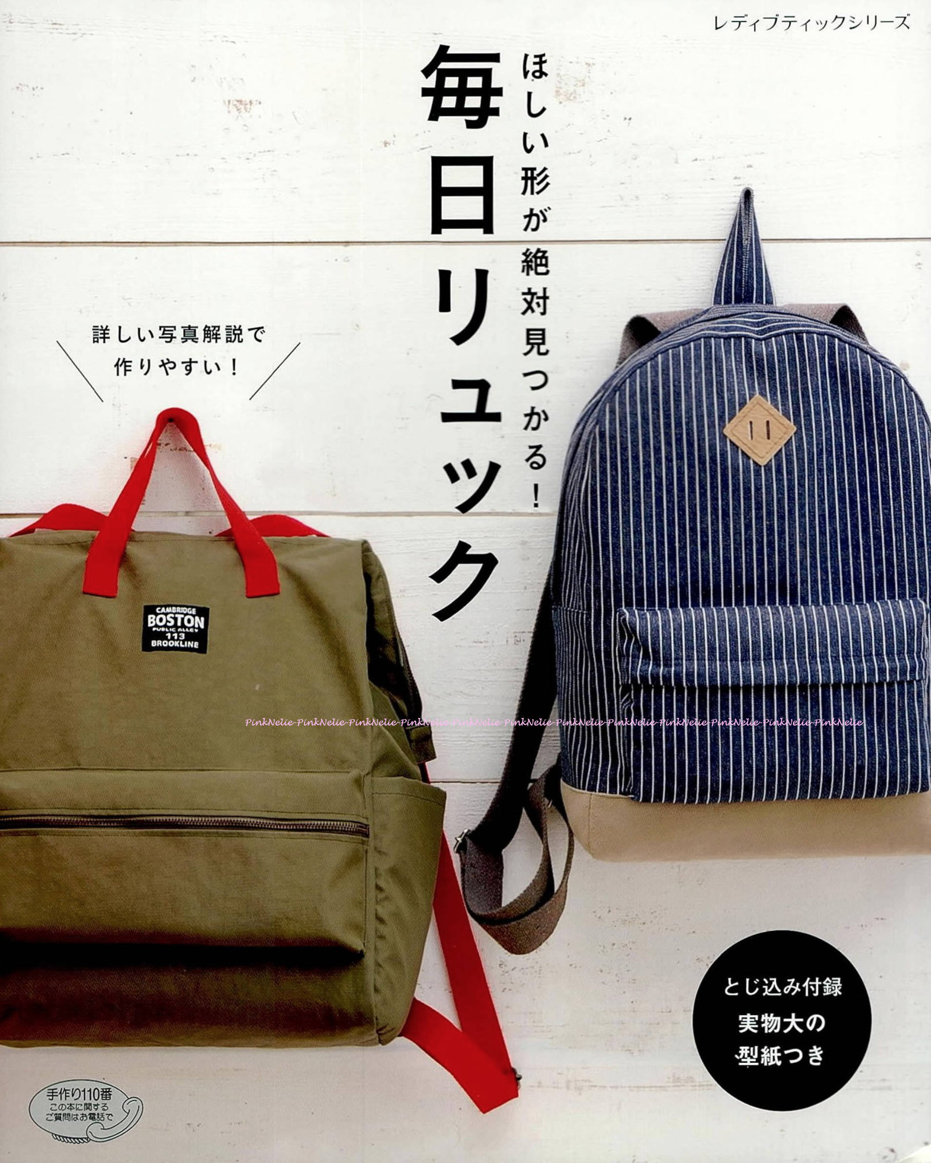 Everyday Backpacks - Craft Book - Etsy
