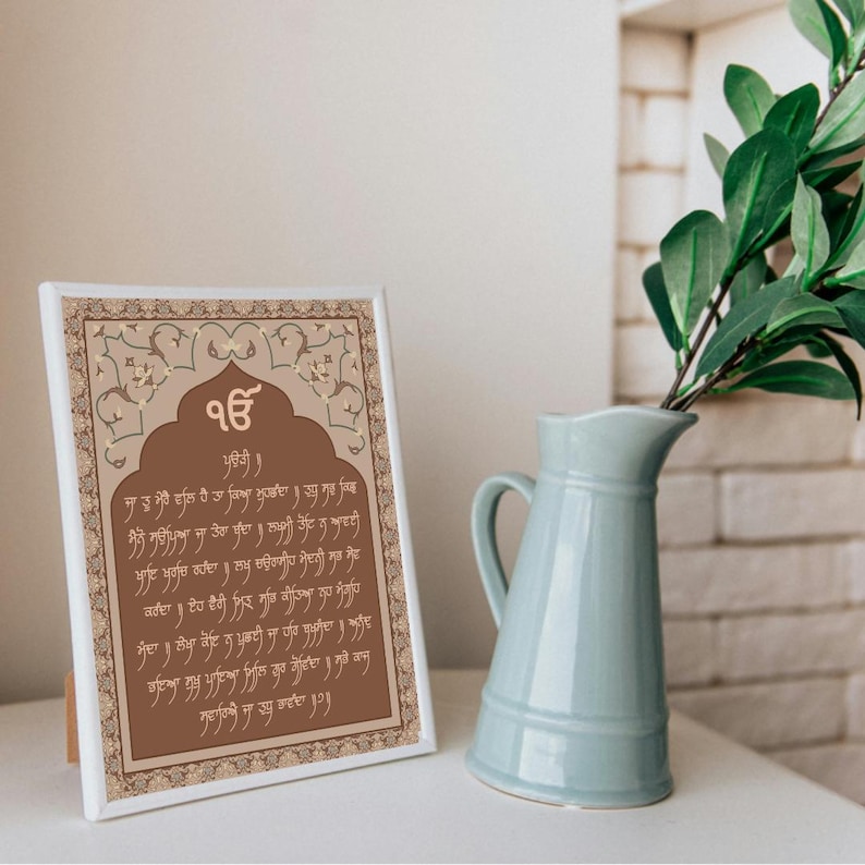 Ja Tu Mere Wal Hai, Sikh Wall Art, Sikh House Warming Gift, Sikh Poster ...