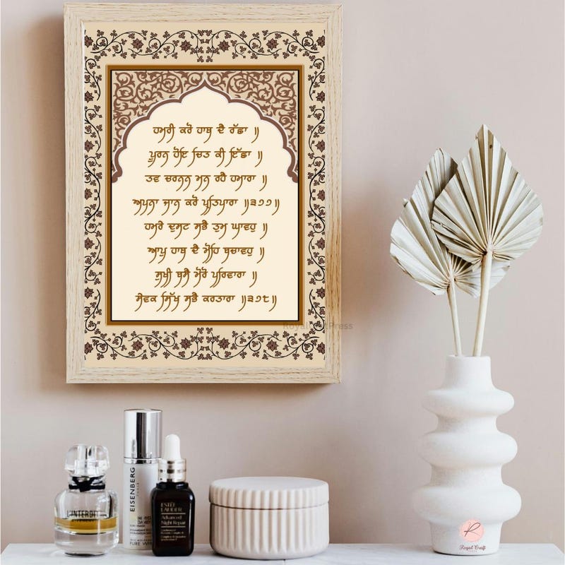 Punjabi Gurbani Poster - Etsy
