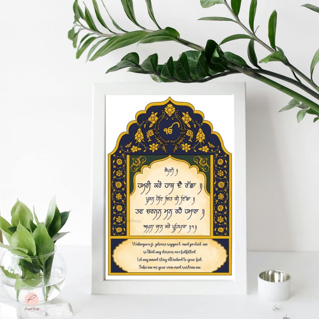 Hamri Karo Hath De Racha, Sikh Wall Art, Sikh House Warming Gift, Sikh ...