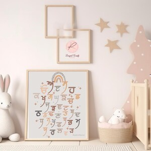 BOHO Punjabi Alphabet, Gurmukhi, Sikh Kids Room Decor, Punjabi Alphabet ...