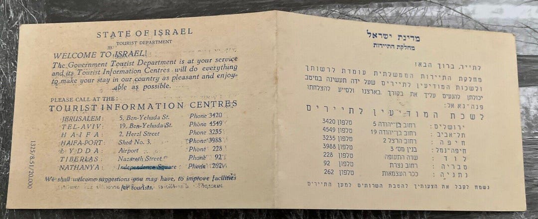 Vintage State of Israel Welcome Card Tourist Ephemera - Etsy