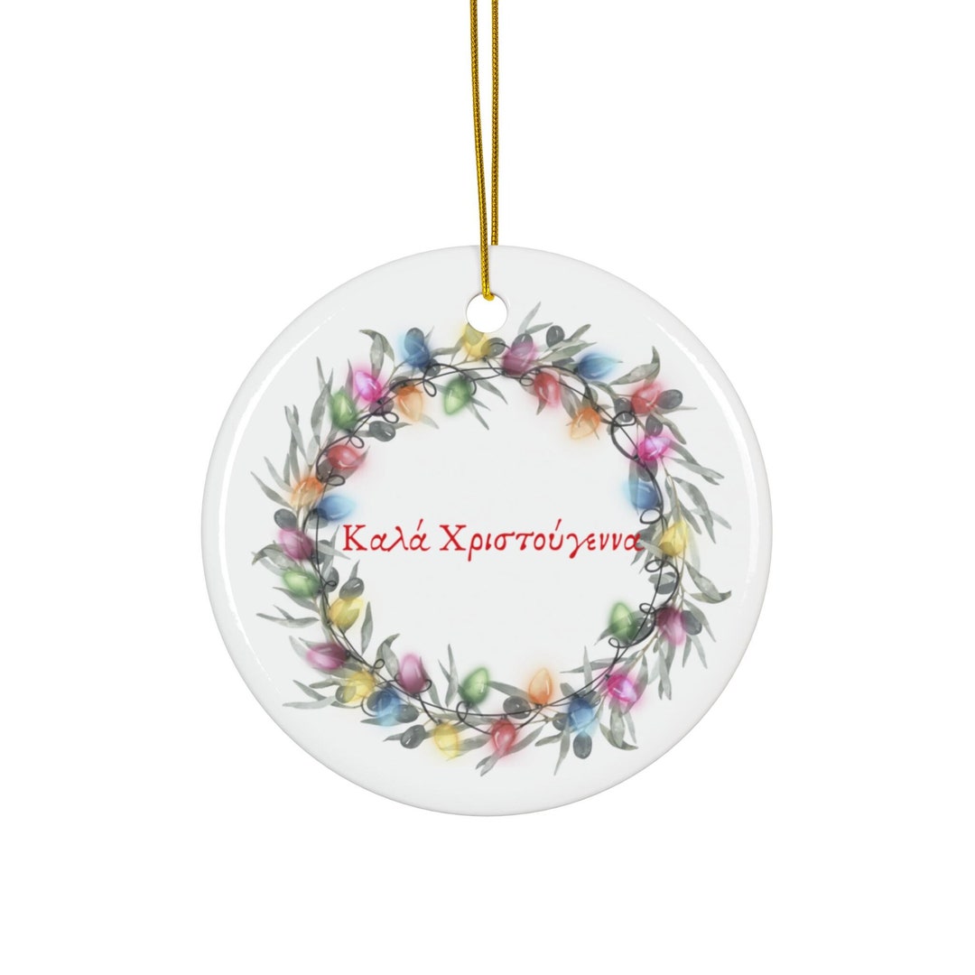 Greek Christmas Ornament - Etsy