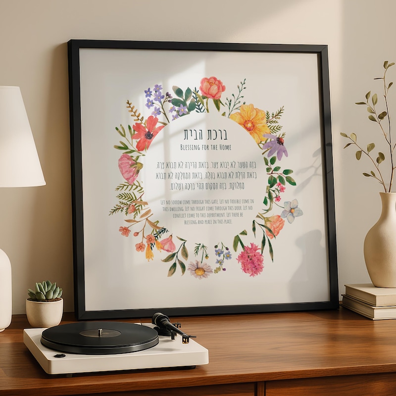 Framed Boho Jewish Wall Art - Etsy