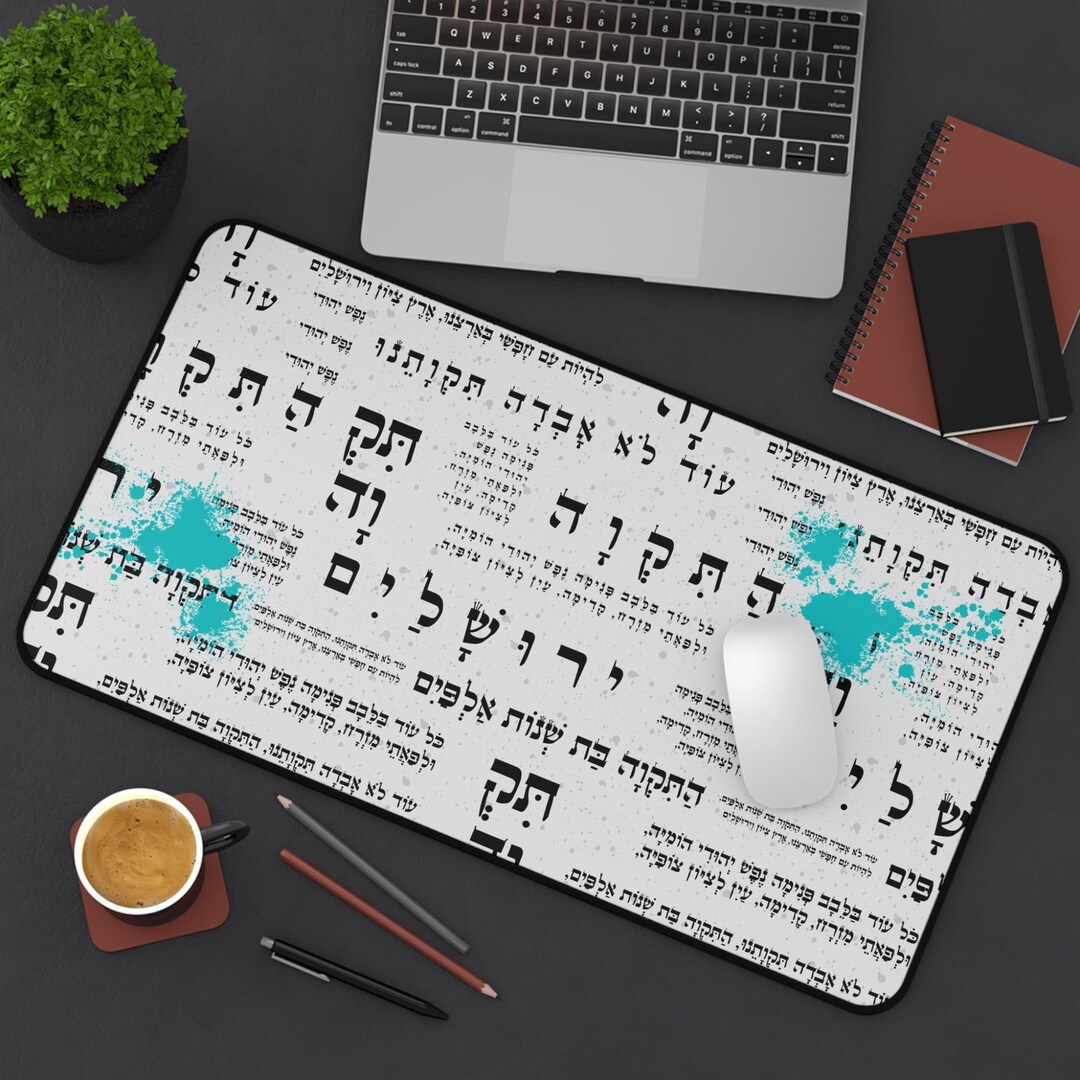 Hatikvah Desk Pad: Jewish Office Decor, Israel Desk Mat, Zionist Pride ...