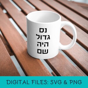 Hanukkah Clipart: Nes Gadol Haya Sham, Hebrew PNG SVG (digital Download ...