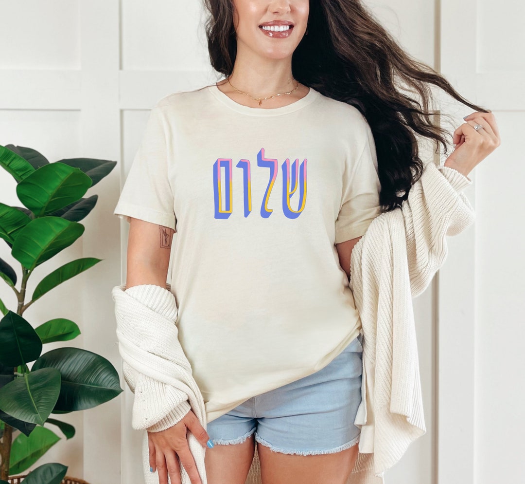 Hebrew Shalom Shirt Hebrew Shirt Jewish T-shirt Israel Shirt Jewish ...