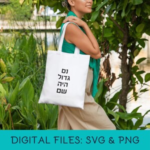 Nes Gadol Haya Sham Hanukkah Clipart: Hanukkah SVG, Hebrew PNG, Cute ...