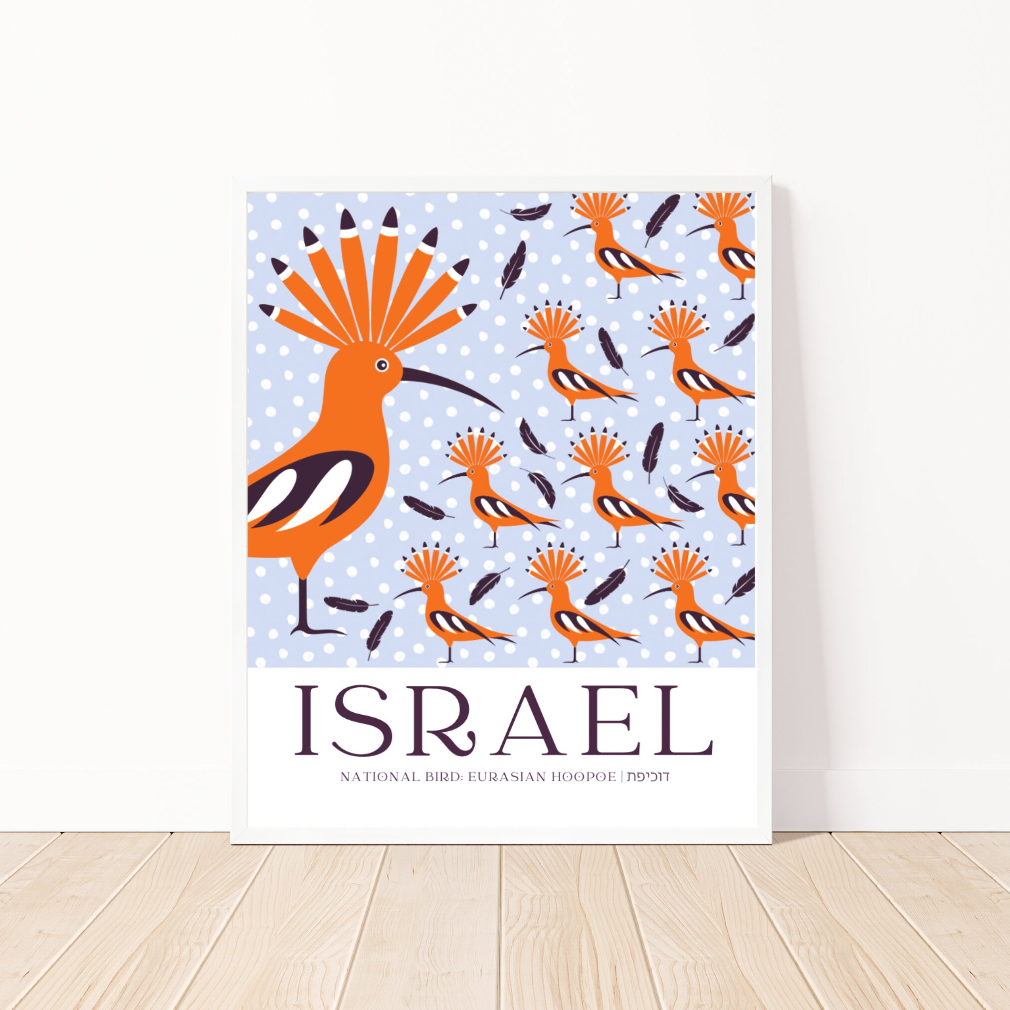 Israel Bird Hoopoe Poster Israel Travel Poster, Israel Symbol, Proud to ...