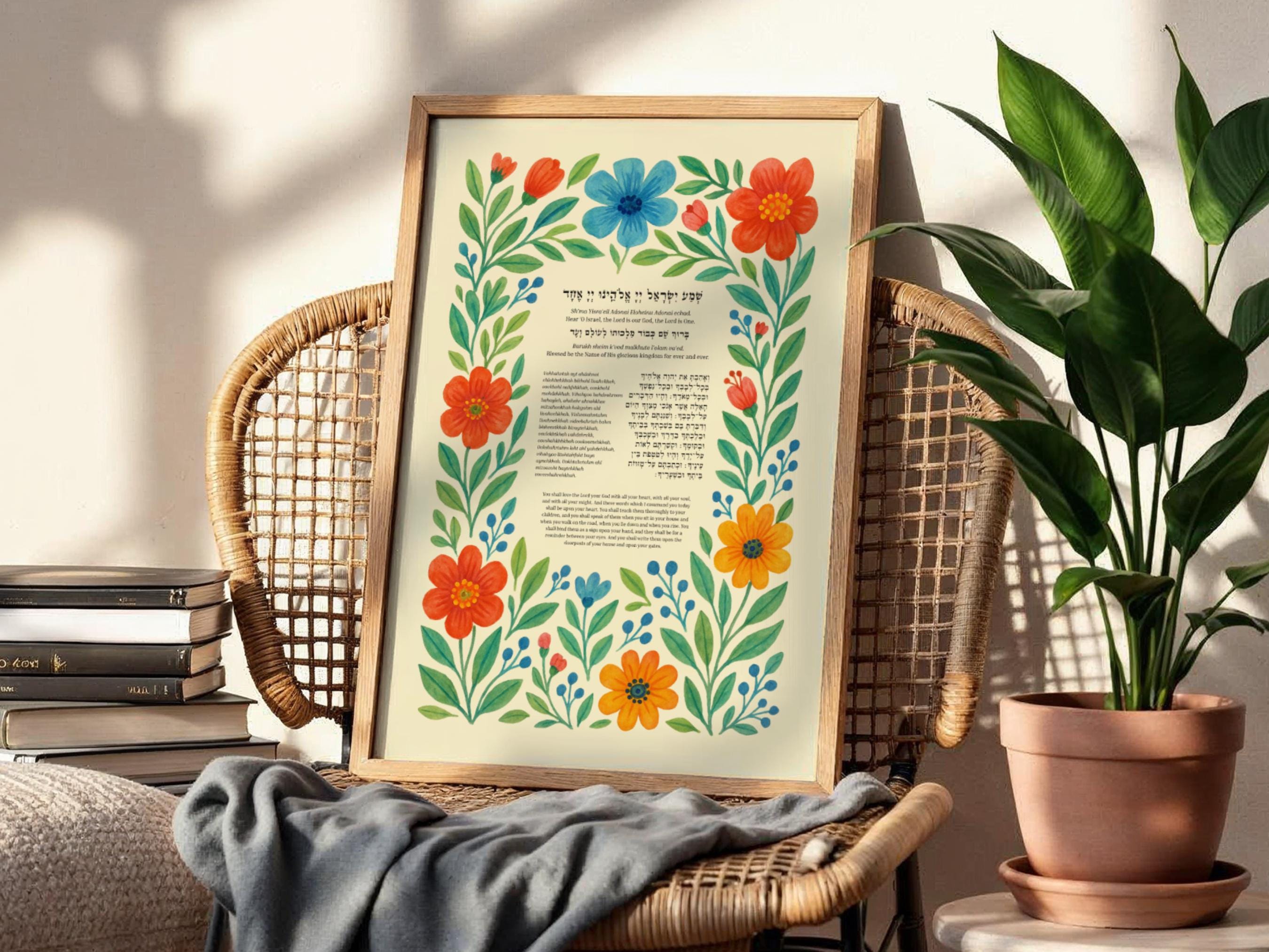 Shema Israel Wall Art - Hebrew English Jewish Prayer Print, Floral ...