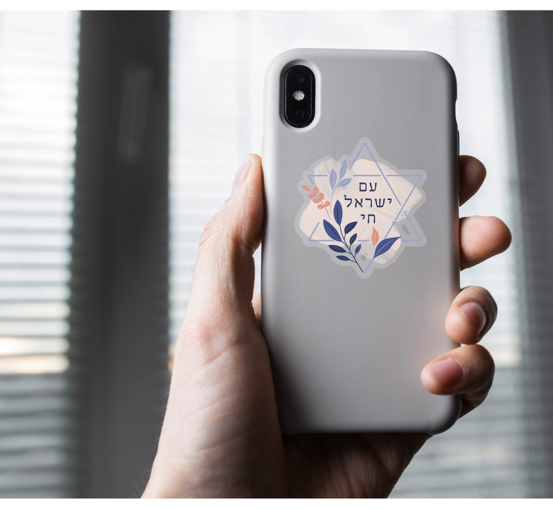 Am Yisrael Chai Sticker Proud to Be Jewish, Floral Jewish Star, Jewish ...