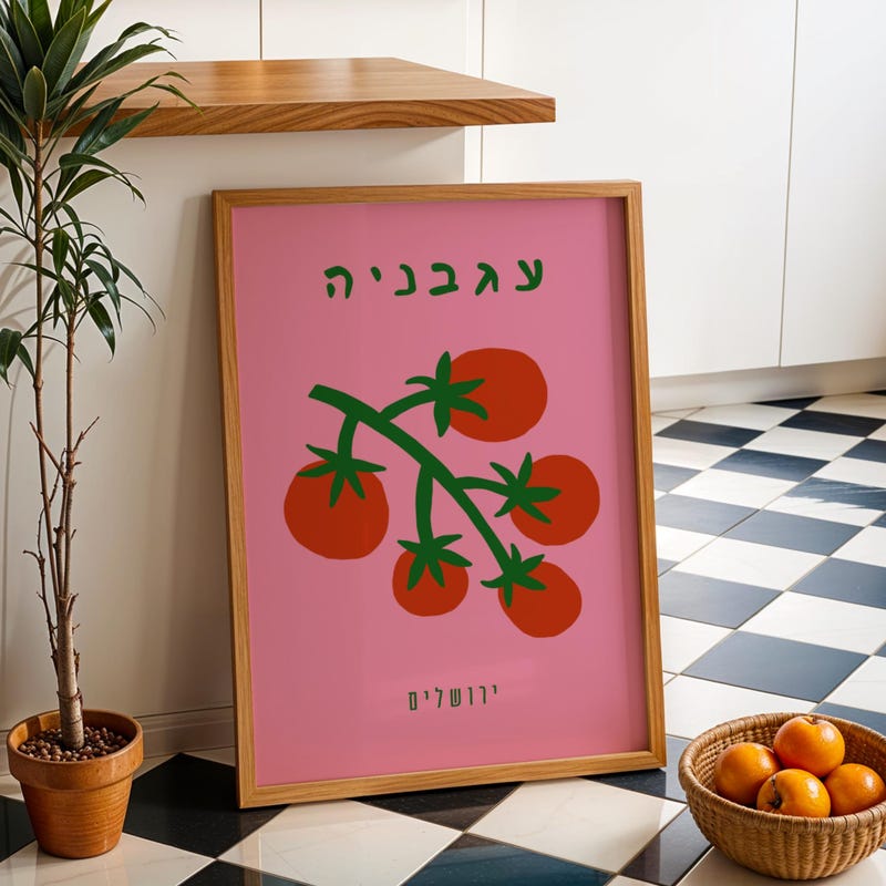 Modern Jewish Posters - Etsy UK