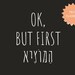 OK but First Hamotzi L Jewish Blessing Over Bread Art - Etsy