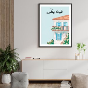 Bayt Baytkon Lebanese Art Print, Arabic Hospitality Wall Art, Lebanese Home Decor - Etsy