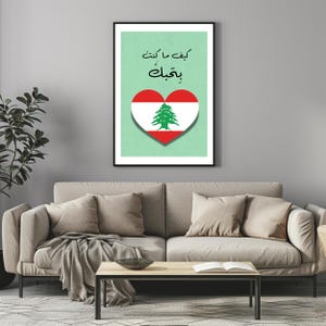 Kif Ma Kenet Bhebak Lebanese Wall Art Print, Lebanon Poster, Printable ...