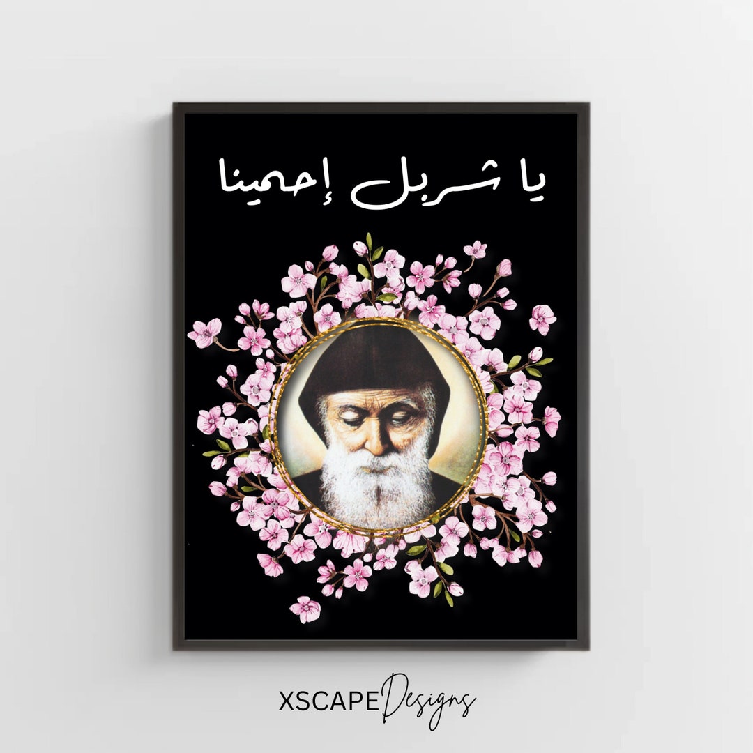 Mar Charbel Lebanese Arabic Art Digital Print, Instant Download ...