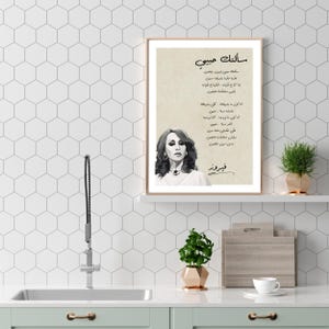 Fairuz Art Print - Sa2altak Habibi Arabic Calligraphy - Lebanese Music ...