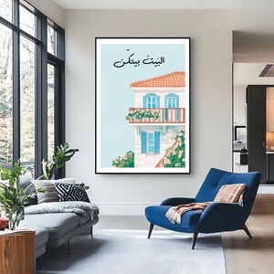 Bayt Baytkon Lebanese Art Print, Arabic Hospitality Wall Art, Lebanese Home Decor - Etsy