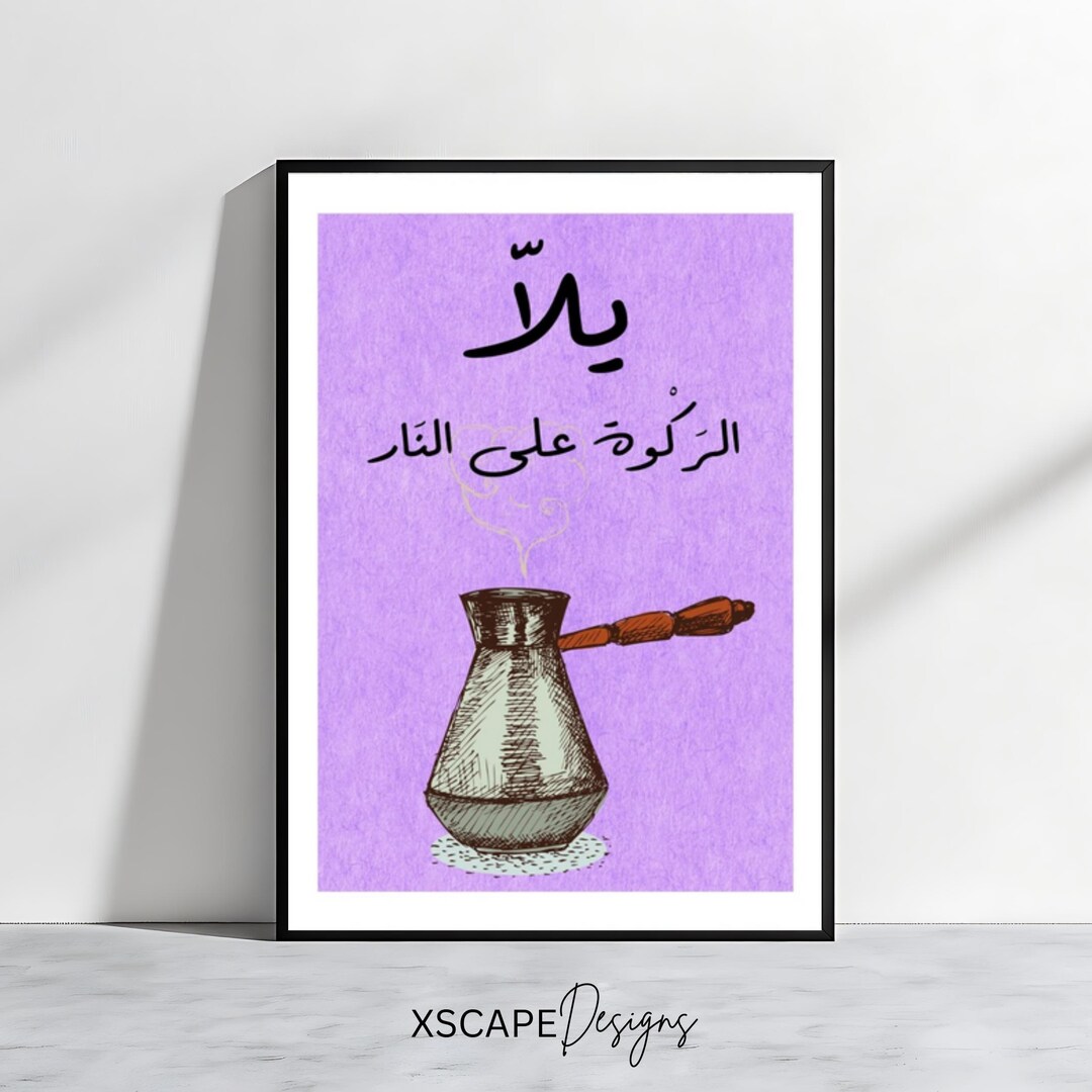Lebanese Coffee Art Print, Vintage Rakwa Poster, Printable Wall Art ...