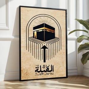 Qibla Direction Wall Art Print | Kaaba Digital Artwork | Islamic Home ...