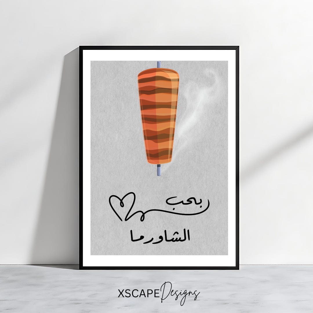 Shawarma Lebanese Art Print, Lebanese Food Poster, Kitchen Decor, Beirut Street Food, Digital ...