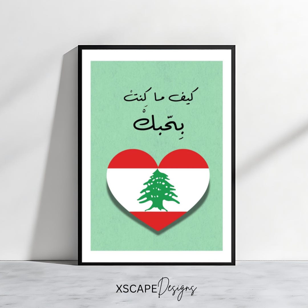 Kif Ma Kenet Bhebak Lebanese Wall Art Print, Lebanon Poster, Printable ...