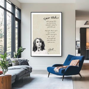 Fairuz Art Print - Sa2altak Habibi Arabic Calligraphy - Lebanese Music ...