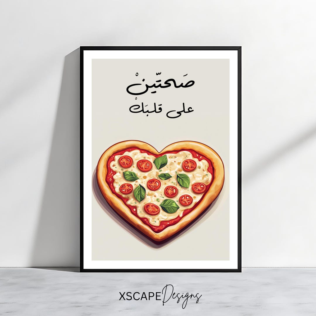 Arabic Food Art Print - Sahtein Ala Albek - Lebanese Hospitality Wall ...
