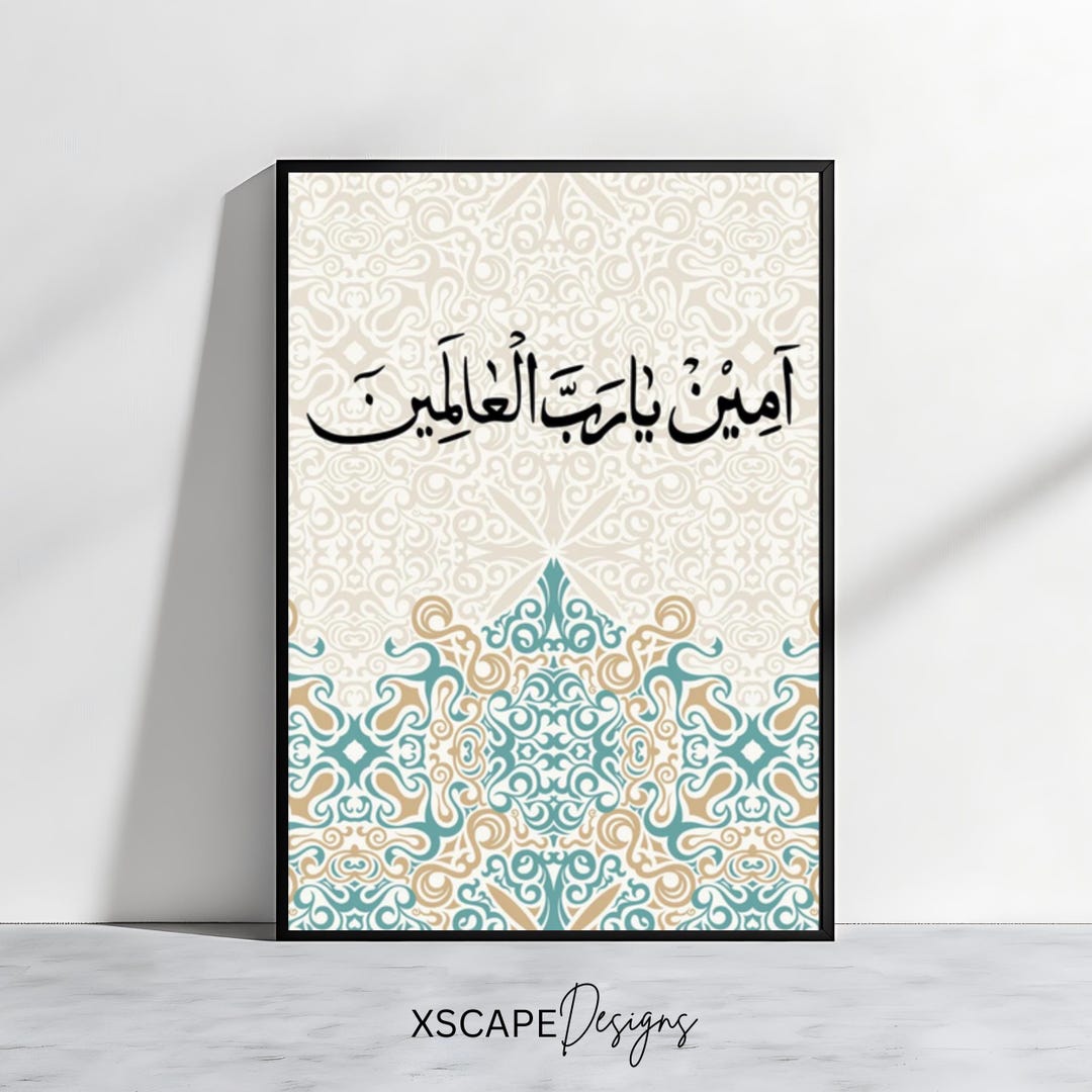 Ameen Ya Rabbul Alameen Islamic Wall Art Print, Arabic Calligraphy ...