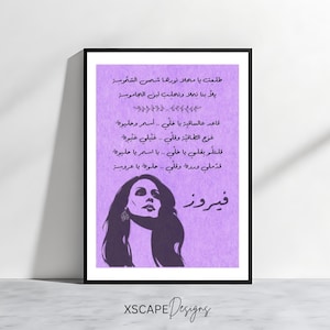 Teleat Ya Mahla Nourha Fairuz Lyrics Lebanese Wall Art Print, Lebanon ...
