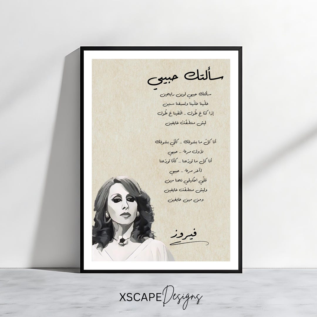 Fairuz Art Print - Sa2altak Habibi Arabic Calligraphy - Lebanese Music ...