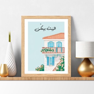 Bayt Baytkon Lebanese Art Print, Arabic Hospitality Wall Art, Lebanese Home Decor - Etsy