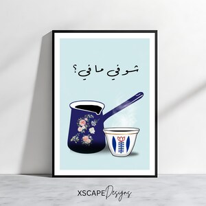 Lebanese Coffee Art Print - Choufi Mafi Arabic Wall Decor - Middle ...