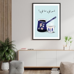 Lebanese Coffee Art Print - Choufi Mafi Arabic Wall Decor - Middle ...