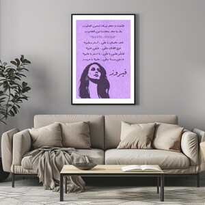 Teleat Ya Mahla Nourha Fairuz Lyrics Lebanese Wall Art Print, Lebanon ...