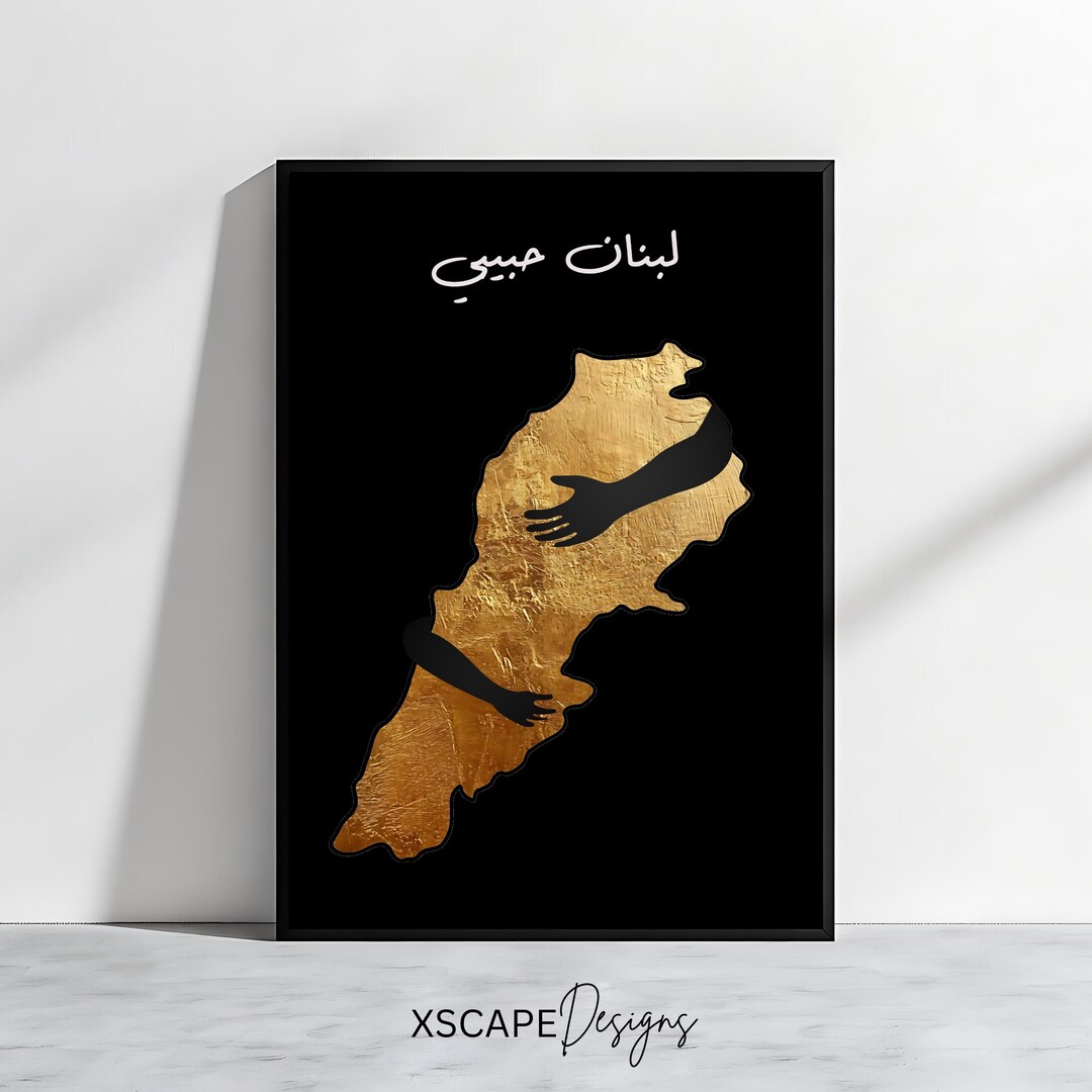 Lebanon Art Print - Lebnan Habibi Arabic Calligraphy - Gold Foil Map ...