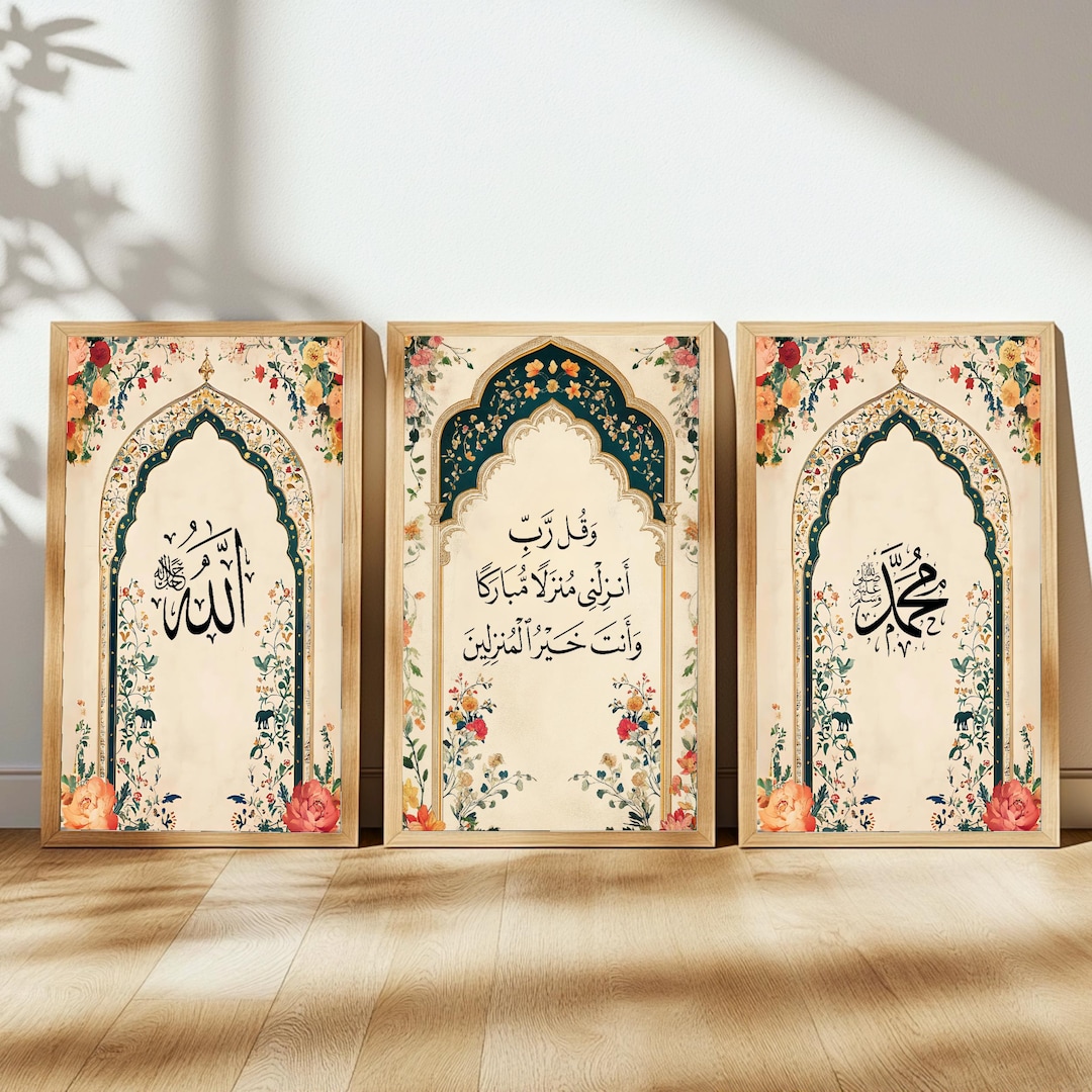Islamic Calligraphy Art Print Set of 3, Allah Muhammad & Quran Verse ...