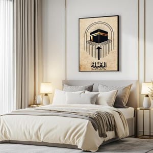 Qibla Direction Wall Art Print | Kaaba Digital Artwork | Islamic Home ...